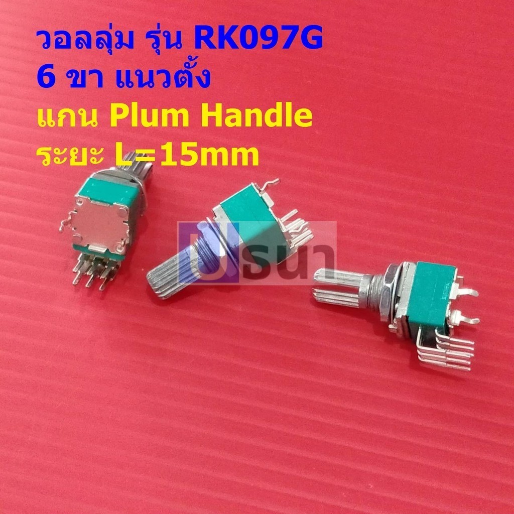 Volume Potentiometer R097 RK097 RK097G 6pin Vertical 15mm B1K To B1M ...