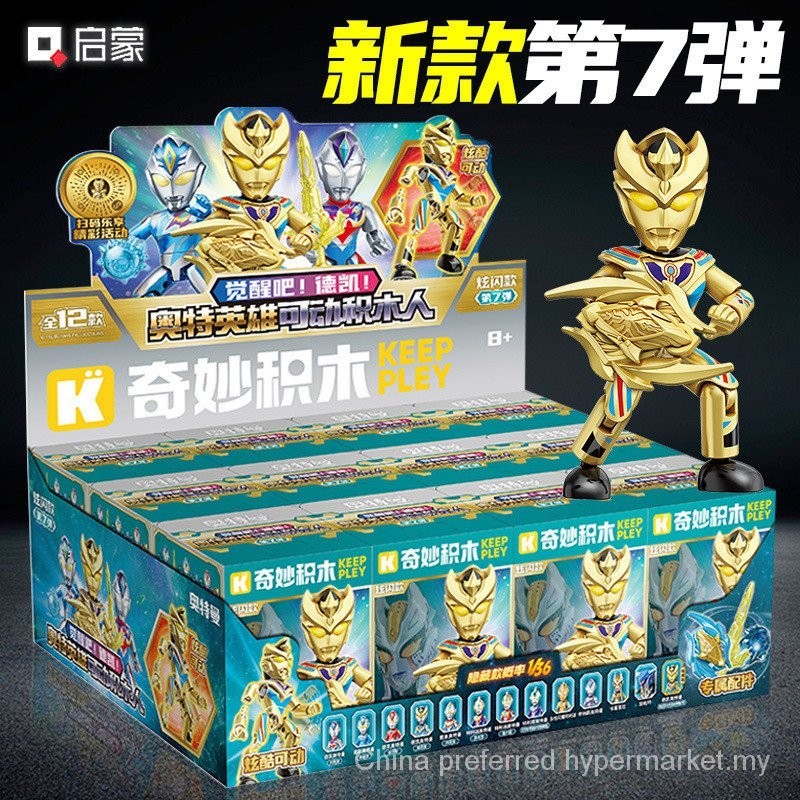 Pencerahan/Ultraman Hebat Blok ke-7 Blok ke-7 Blok ke-7 Klasik Flash DK ...