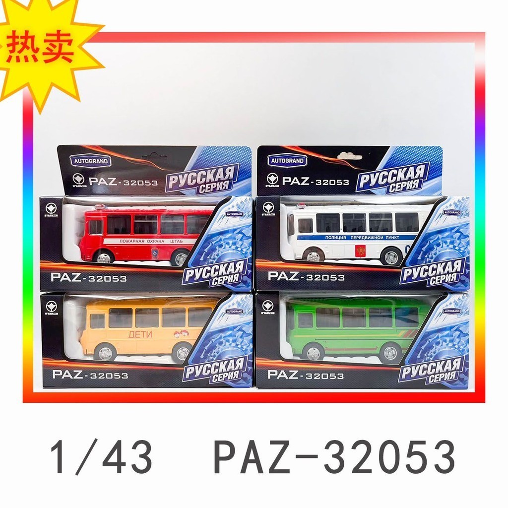 1/43 Russia PAZ-32053 Bus Bus Bus School Bus Police Car Fire Truck ...