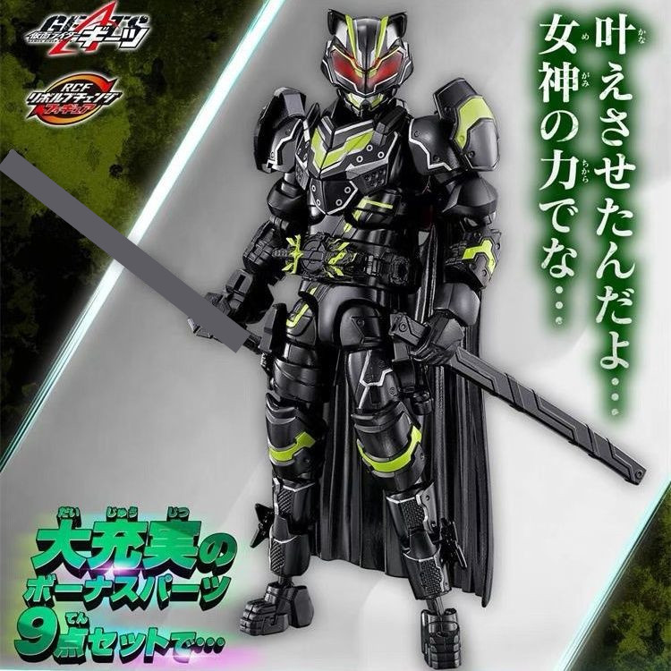 Bandai Kamen Rider GEATS GEATS RCF PB07 General Taira | Shopee Malaysia
