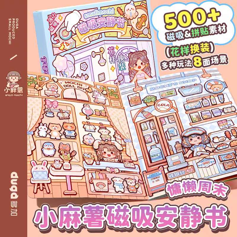 Small Potato Magnetic Quiet Book Magnetic Lazy Weekend Cut-Free ...