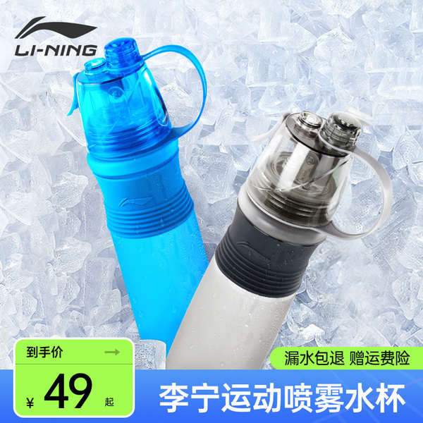 botol air tahan sejuk botol air kuromi Cawan Air Sukan Li-Ning: Cawan ...