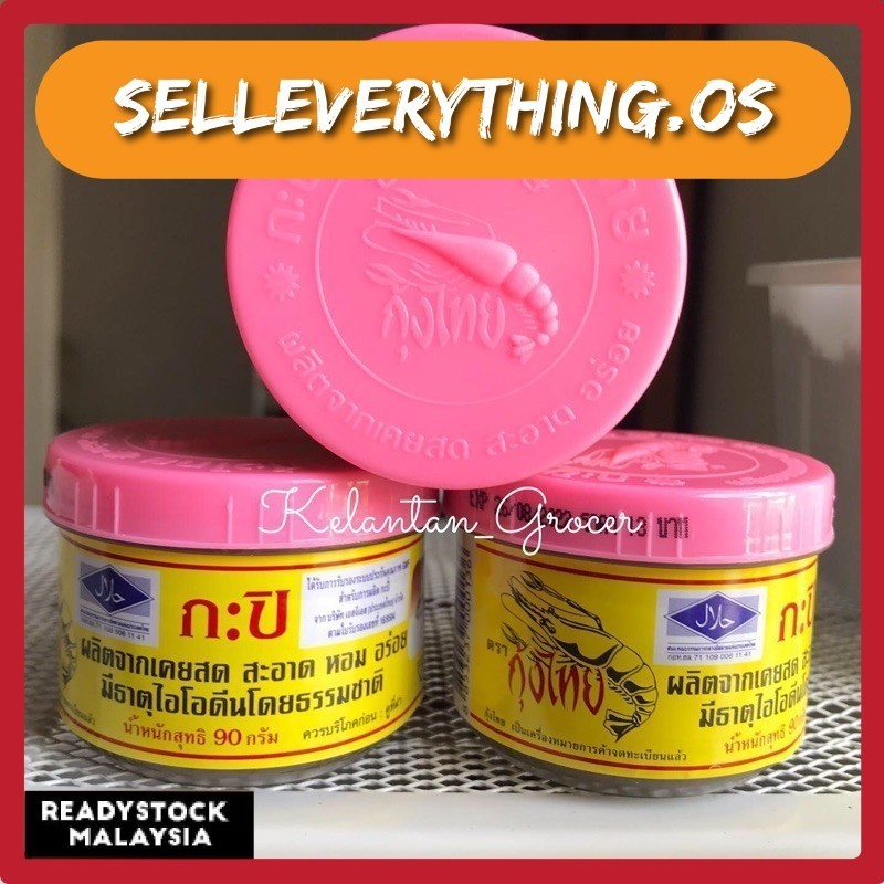 PROMO SALES - Belacan Pink , Belacan Udang Thai , Belacan , Shrimp ...