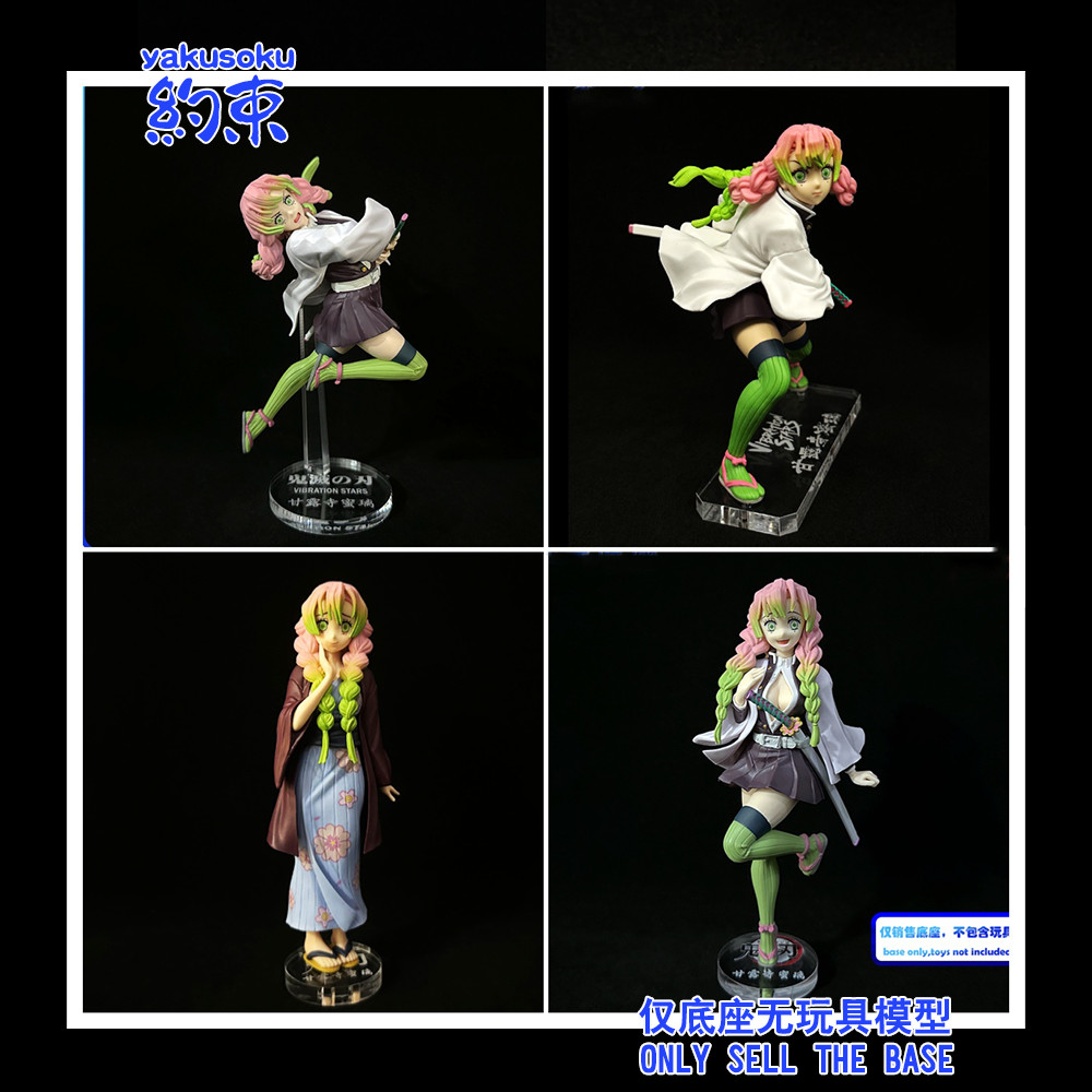 Restraint Base Acrylic Platform Suitable for BANPRESTO VIBRATION STARS ...