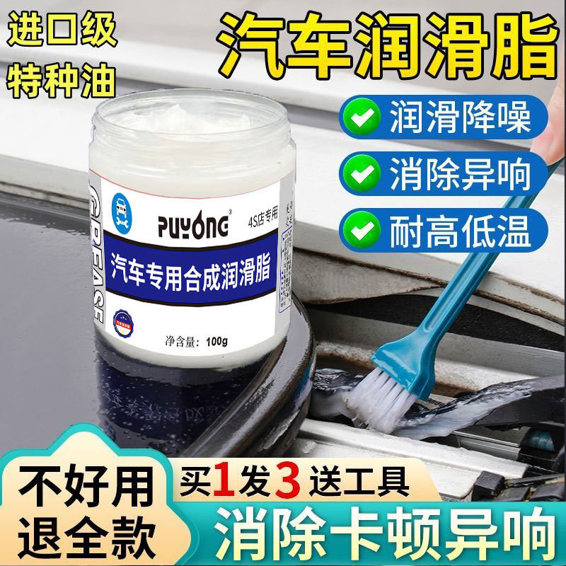 Original Lubricating Oil Car Synthetic Grease Door Guide Rail Oil Track ...