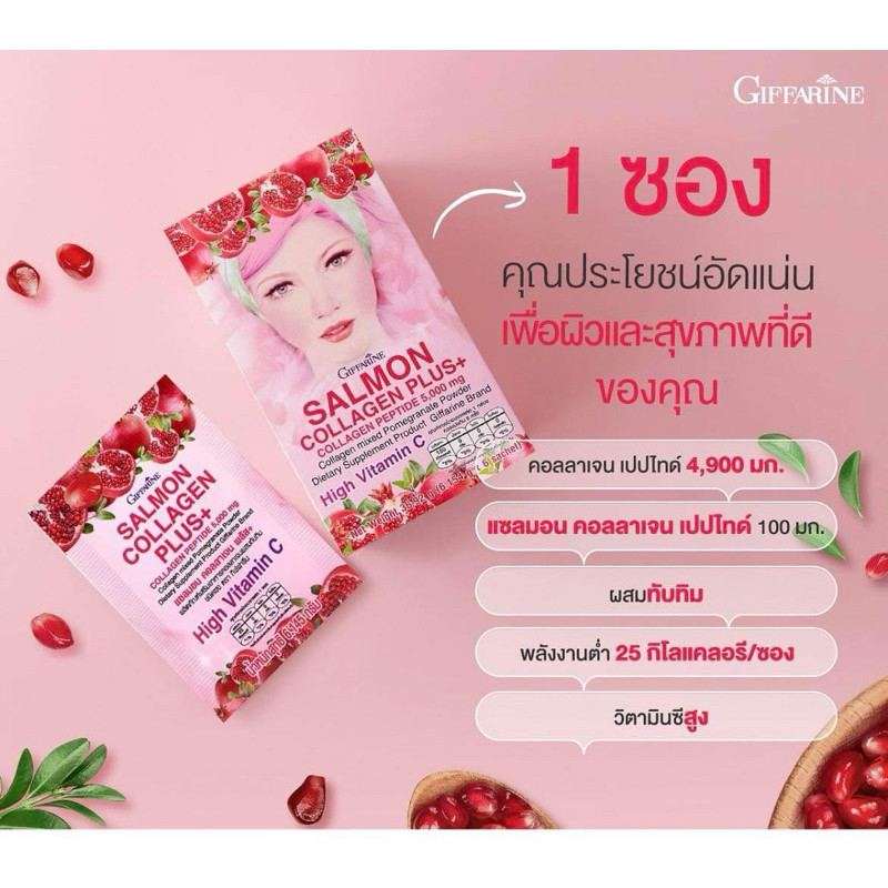 Authentic 1 Giffarine Collagen From Salmon Helps Nourish The Skin Hair ...