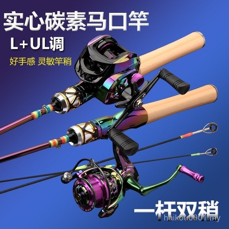 Carbon Solid Snakehead Rod RodulSuper Soft Tone Super Light and Thin ...