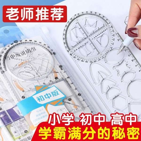 🔥 jewelry design template ruler 🔥 students drawing tools Drawing design ...