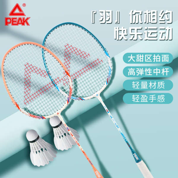 badminton racket badminton racket badminton Raket badminton puncak ...