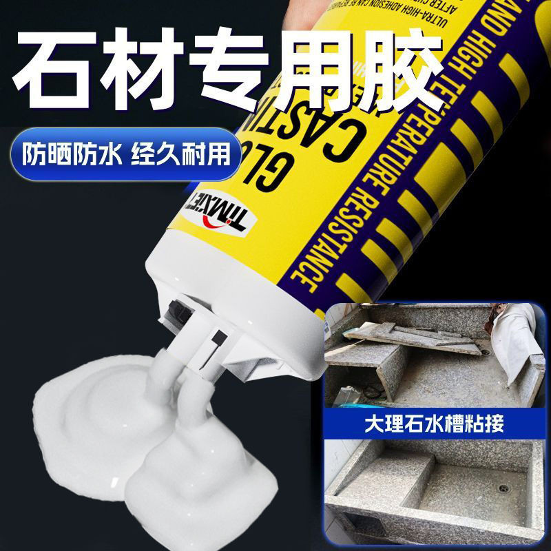 【现货】Stone Special Adhesive Marble Tile Pebble Repair Glue Quartz Stone ...