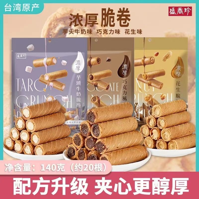 Taiwan Origin Sheng Xiangzhen Thick Taro Milk Crispy Roll Peanut Butter ...