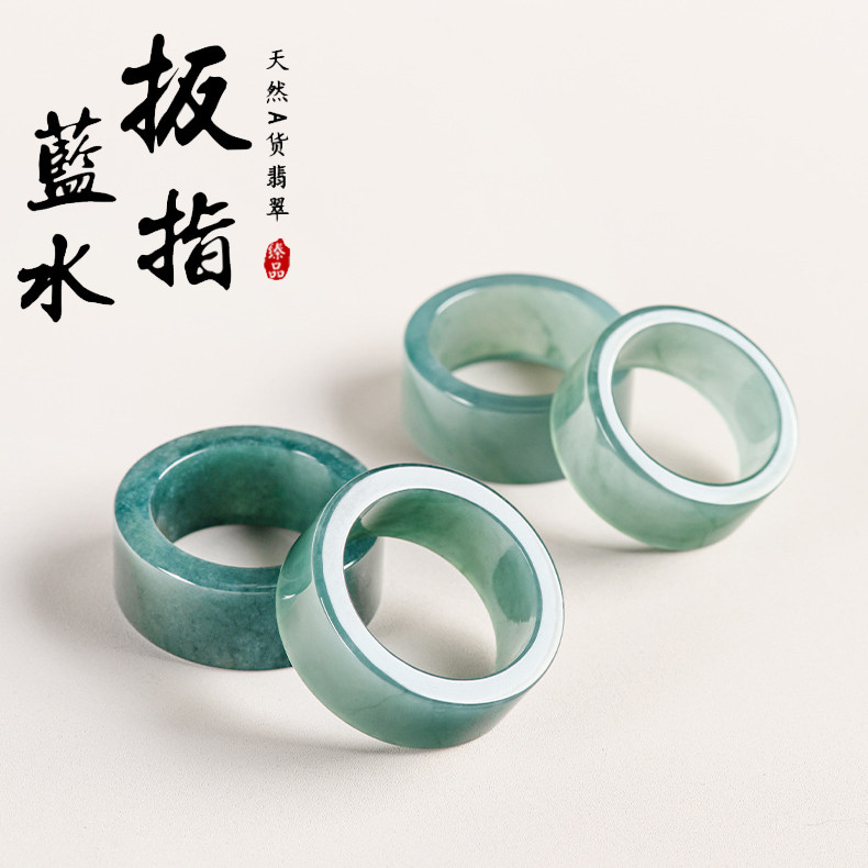 Genuine Ring Natural Burmese Jade Jade A Goods Blue Water Ring Wrench ...