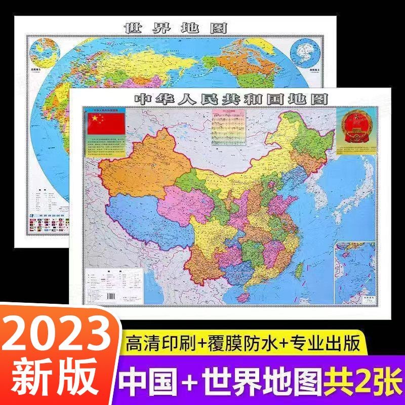 New Version Chinese Map+World Map Wall Stickers Waterproof Large Size ...