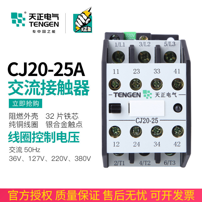 Tengen TENGEN CJ20-25 AC Contactor 32A 220V 380V Silver Dot Genuine Relay | Shopee Malaysia