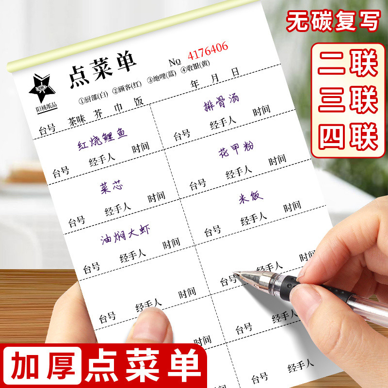 Menu Two-Way Triple Four-Way Restaurant Restaurant Barbecue Restaurant ...