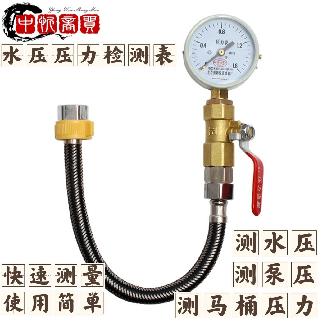 Water Pressure Tester Pressure Gauge Water Pressure1.6mpaTap Water ...