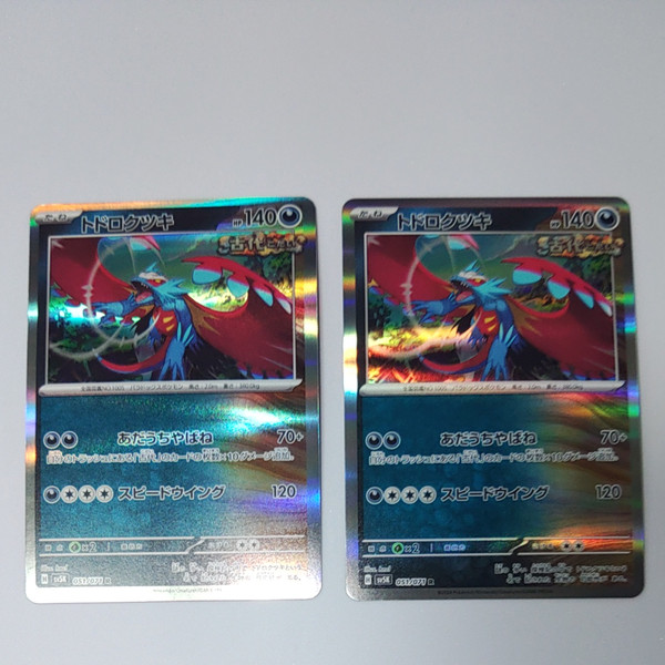 Pokemon Card Game Roaring Moon R [SV5K 051 071](Expansion Pack "Wild Force") Trading Cards ...