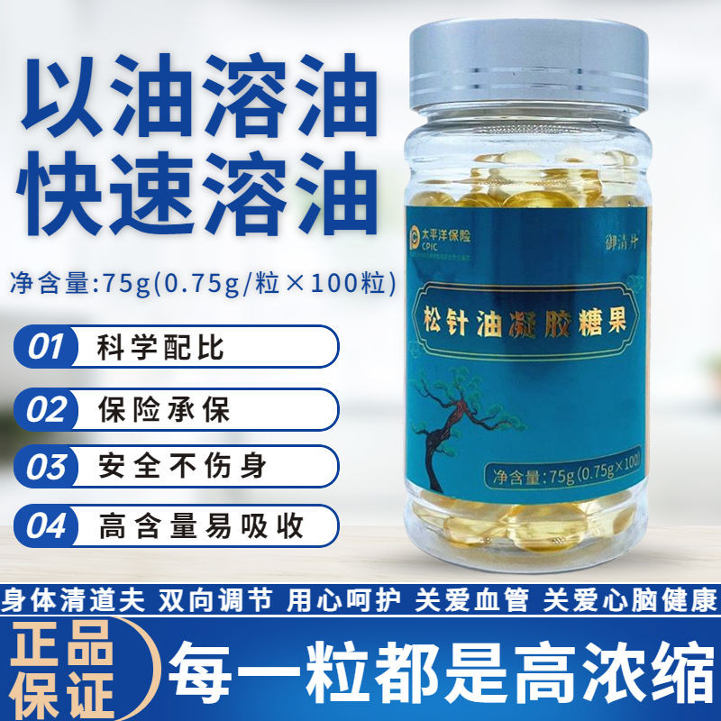 100 pine needle oil capsules use oily oil Changbai Mountain 100 ...