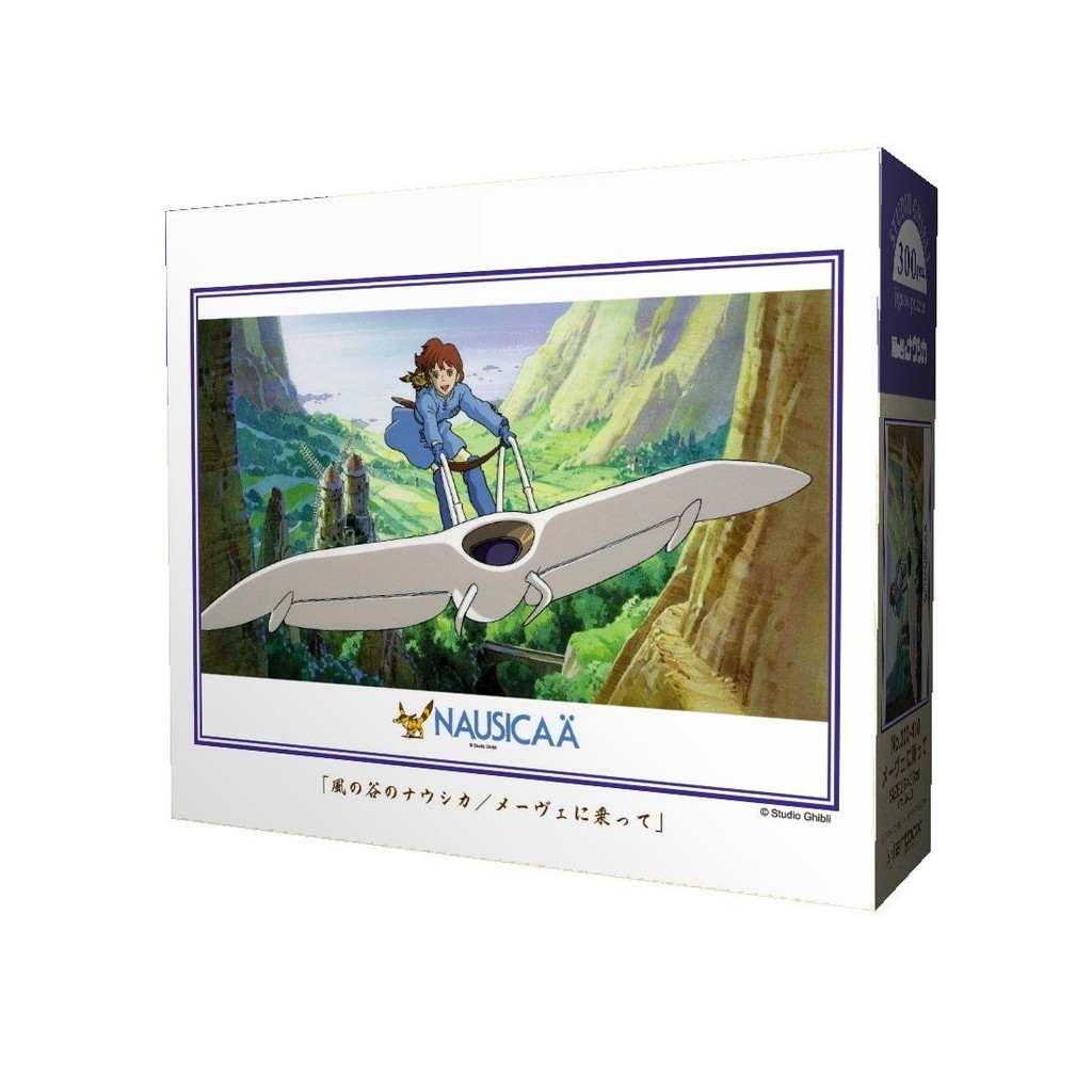 Jigsaw Puzzle "Nausicaä of the Valley of the Wind" Riding the Mehve ...