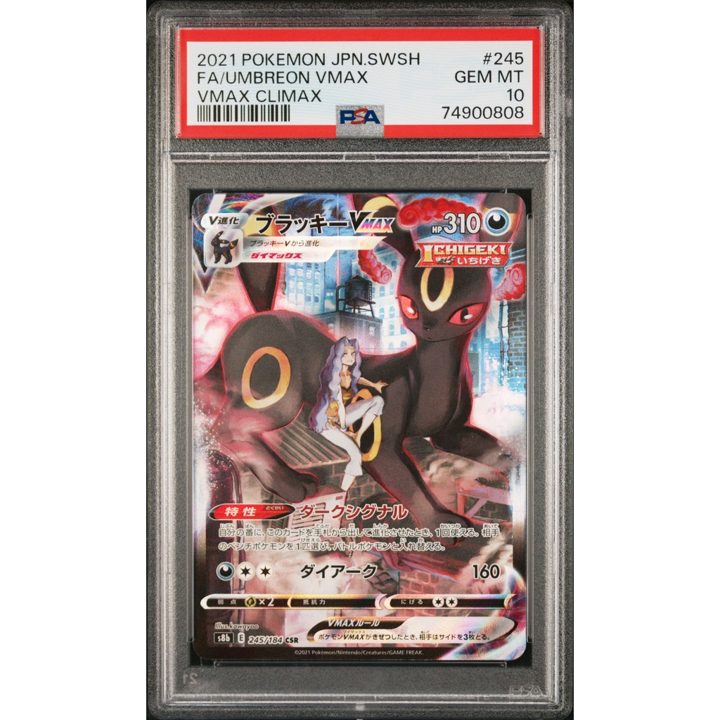 PSA 10 Umbreon VMAX CSR S8b 245 VMAX Climax | Shopee Malaysia