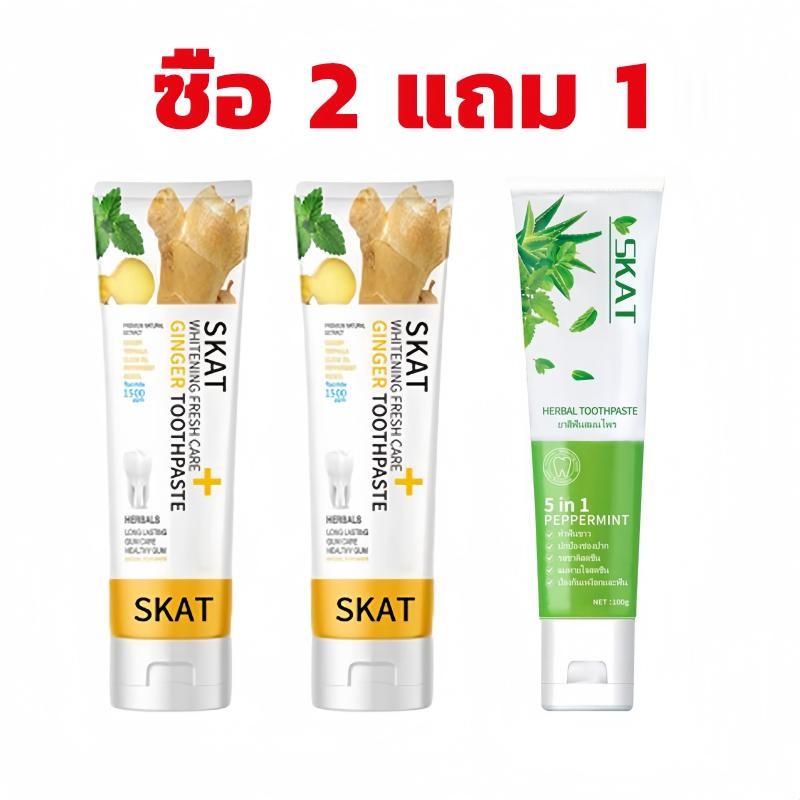 Buy SKAT Aloe Vera 5-in-1 Toothpaste Herbal 100g +Ginger 50g | Shopee ...