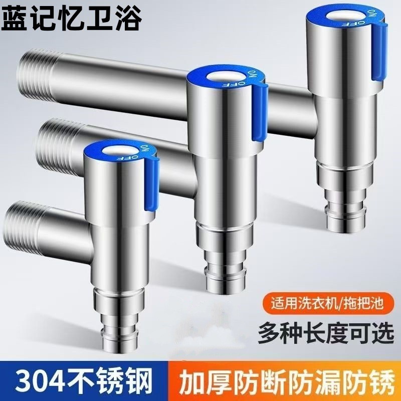 304 Stainless Steel Automatic Washing Machine Faucet Automatic Water ...