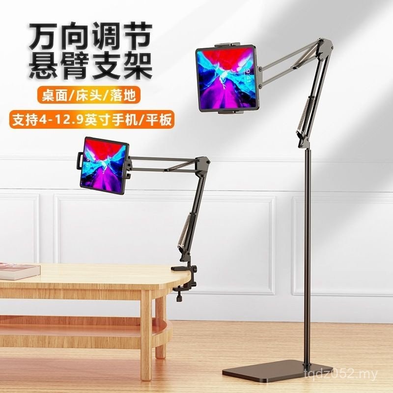 Floor Cantilever Live Tablet Metal Phone Stand Bedside Table Lazy ...