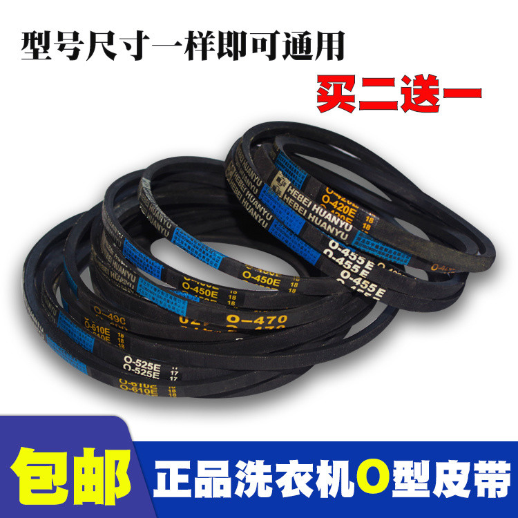 Universal Washing Machine V-Belt 0O-460E/462E/470E/474E/480E/490E ...