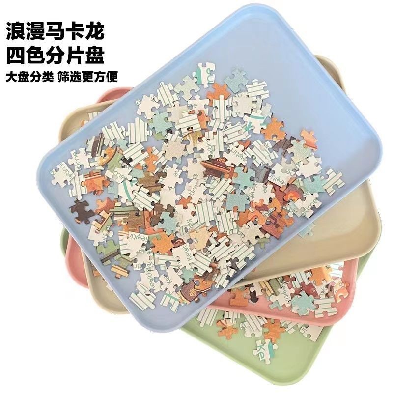 Puzzle Sorting Box Sorting Tray Puzzle Four Colors 500 Pieces 1,000 ...