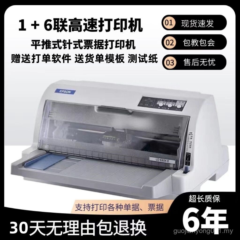 Epson 630K615K730K735KII Tax Invoice Delivery Delivery Sales Document ...