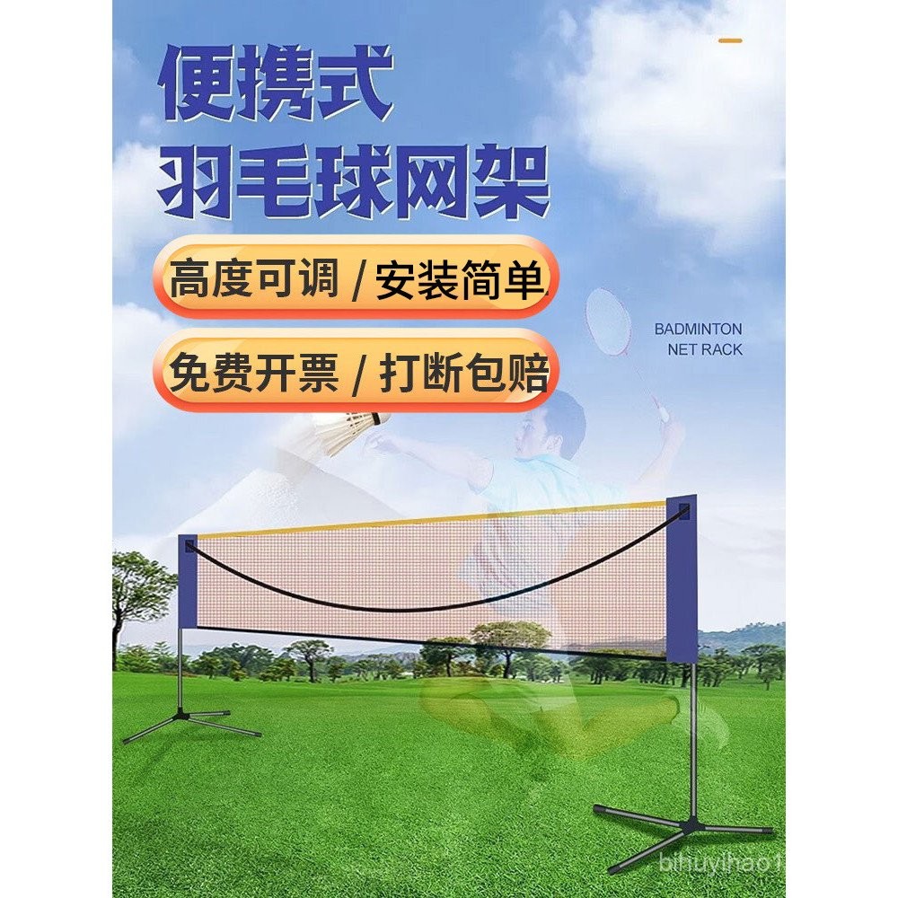 Badminton Net Rack Portable Indoor Outdoor Folding Mobile Badminton ...