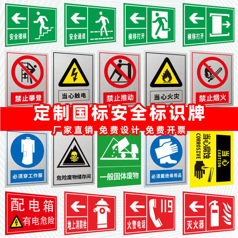 Customized Aluminum Plate Safety Signage Stainless Steel Signage Fire ...