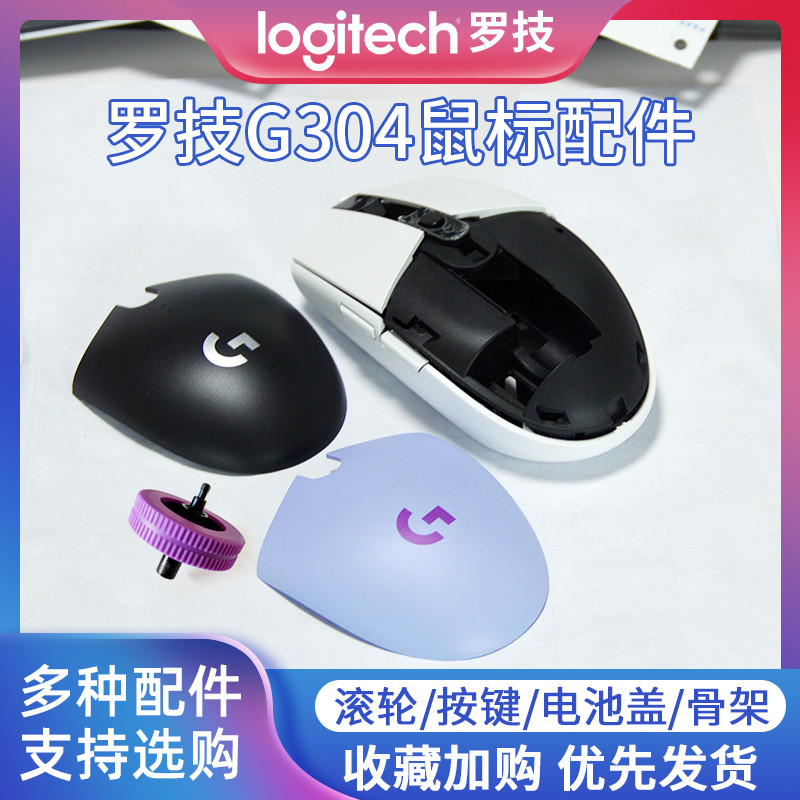 Logitech G304 Mouse Accessories Motherboard Shell Battery Cover Roller ...