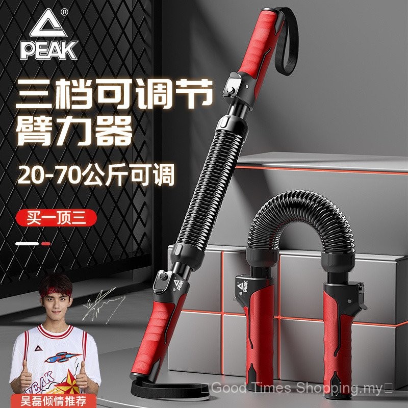 Arm Strength Device Arm Strength Bar Adjustable 20-70kg Professional ...