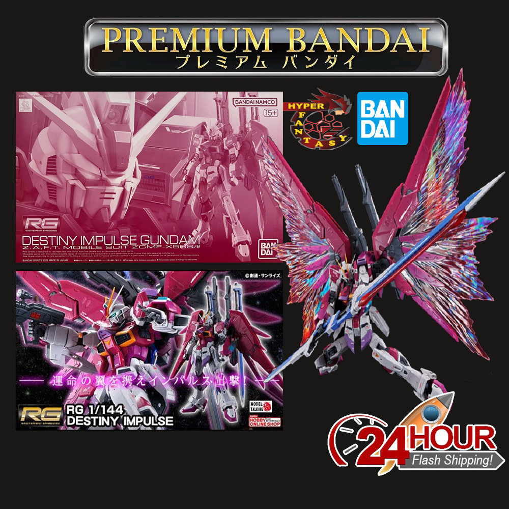 PREMIUM BANDAI RG 1/144 DESTINY IMPULSE GUNDAM (Gundam Model Kits ...