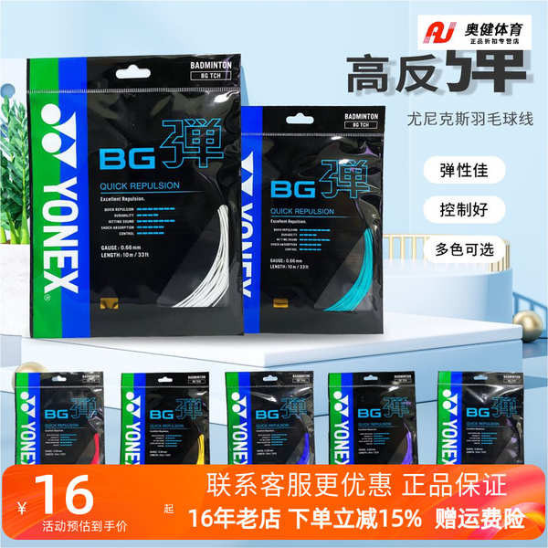 yonex badminton bag beg badminton bag badminton Baru YONEX Yonex 5 ...