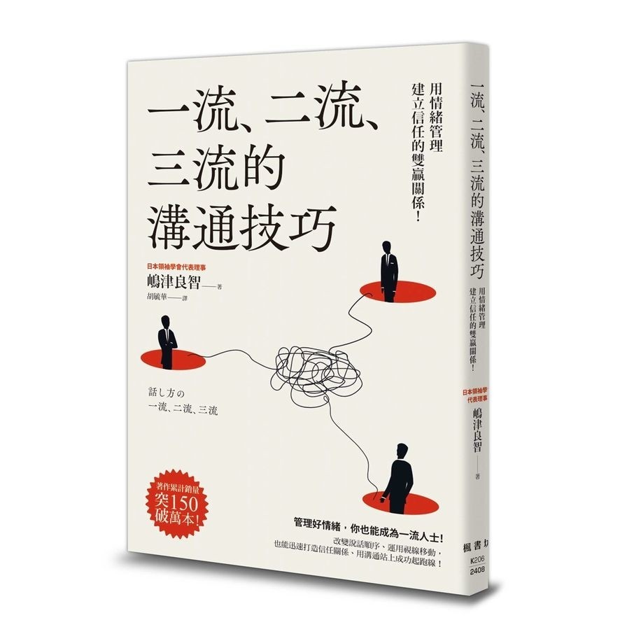 First-Class, Second-Class, Third-Class Communication Skills: Use ...