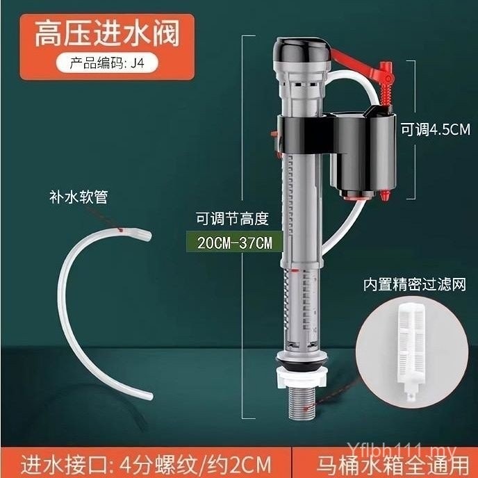 Injap masuk tangki air tandas umum tangki air jongkok boleh disesuaikan ...