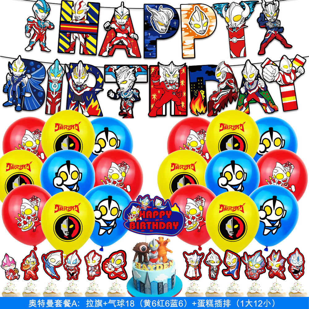 Ultraman Theme Birthday Decoration Party Decoration Ultraman Balloon ...