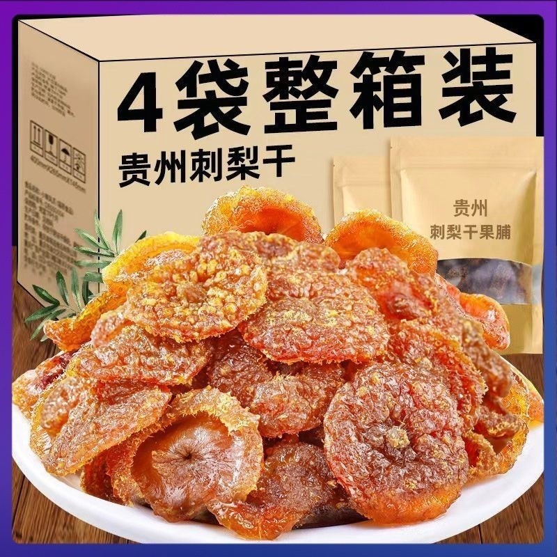 [Memilih muka] non-aditif kering Rosa roxburghii Guizhou khusus ...