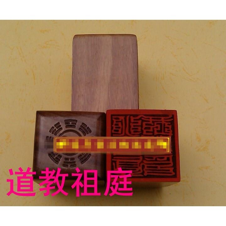 Mixed Yuan Golden Dou Dao Magical Tools Supplies/French Seal/Seal ...