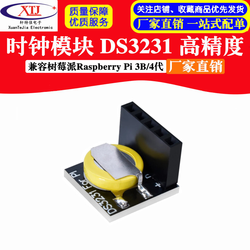 Ds3231 Clock Module Foreign High Precision Compatible Raspberry Pi ...