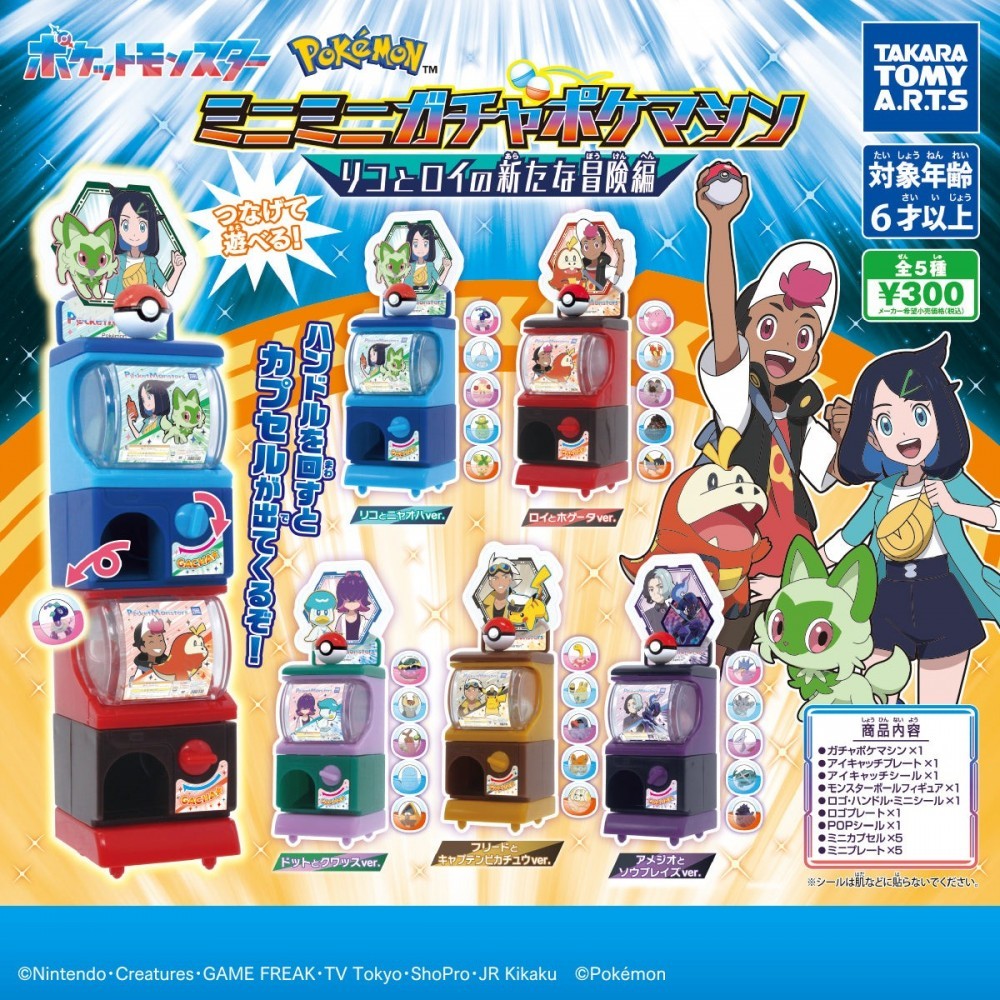 TAKARA TOMY CP2789 Pokemon Mini Mini Gacha Poke Machine Rico and Roy's ...