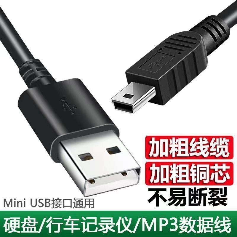 Mp3 Charging Cable mp4 Navigation t-Type Port v3 Old-fashioned Wide ...
