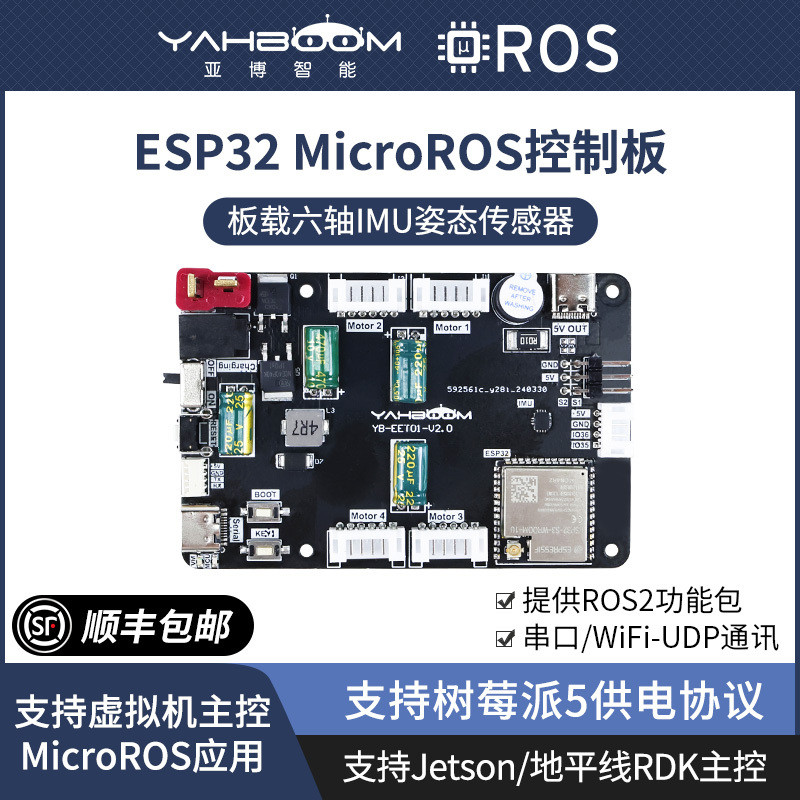 Microros Robot Main Controller ESP32 Radar ROS2 Car Drive Expansion Board IMU Raspberry Pie 5 ...