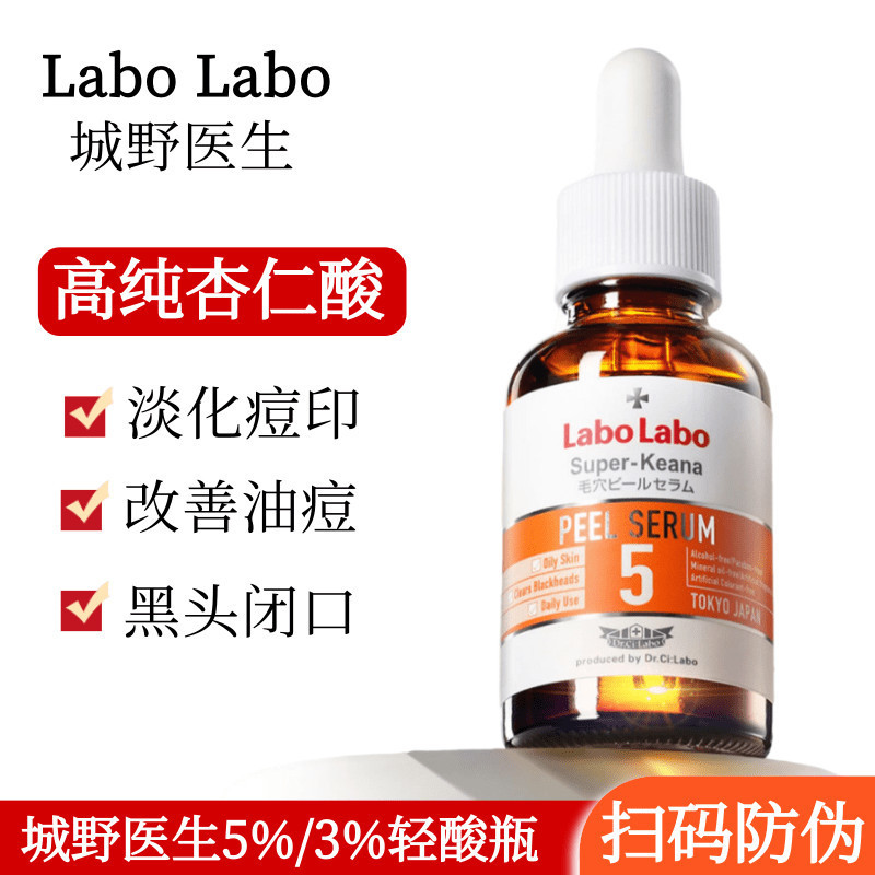 Bleaching skin whitening acne treatment Dr. Shirono Fruit Acid Essence ...