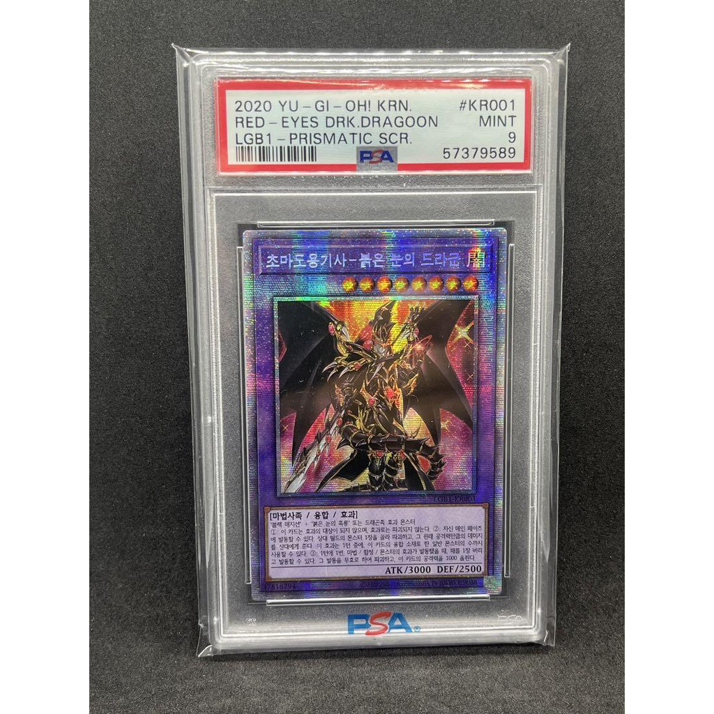 Yu-Gi-Oh PSA9 Red-Eyes Dark Dragoon LGB1-KR001 Prismatic Secret Korean [Direct from Japan ...