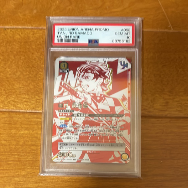 UNION ARENA Kamado Tanjiro [UAPR-KMY-1-008](UNION Rare Scramble Battle ...