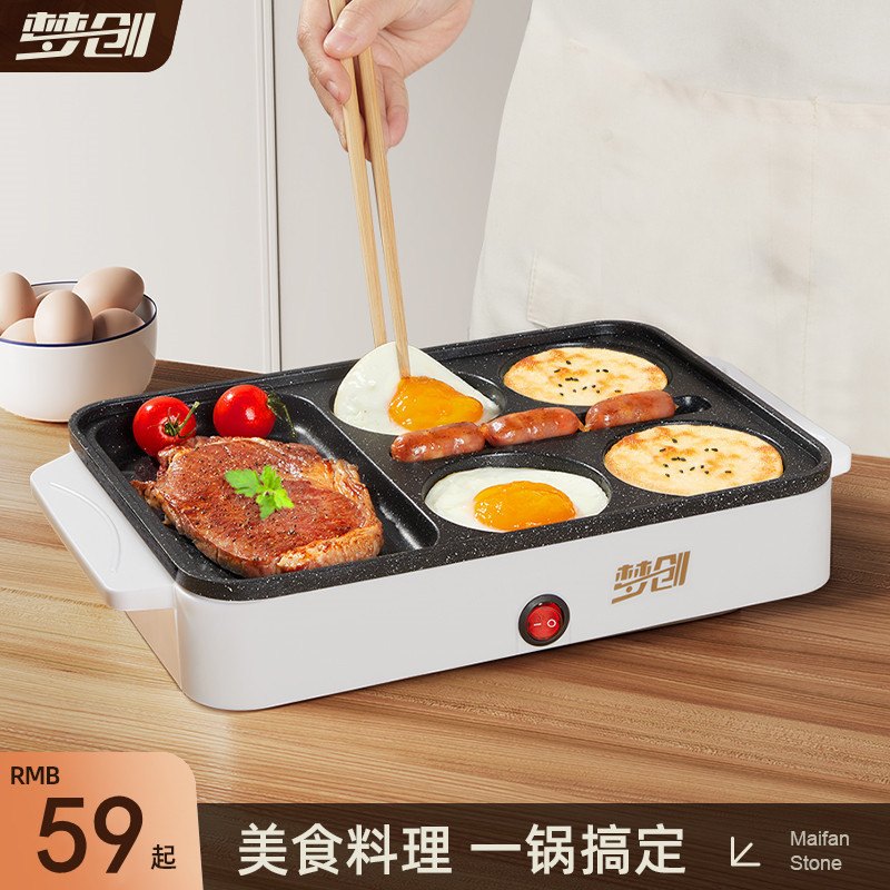 Mesin burger telur goreng kuali kuali goreng tidak melekat pasang masuk ...