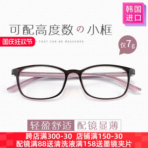 Korea ultra light myopia glasses frame female tr90 glasses frame can be ...